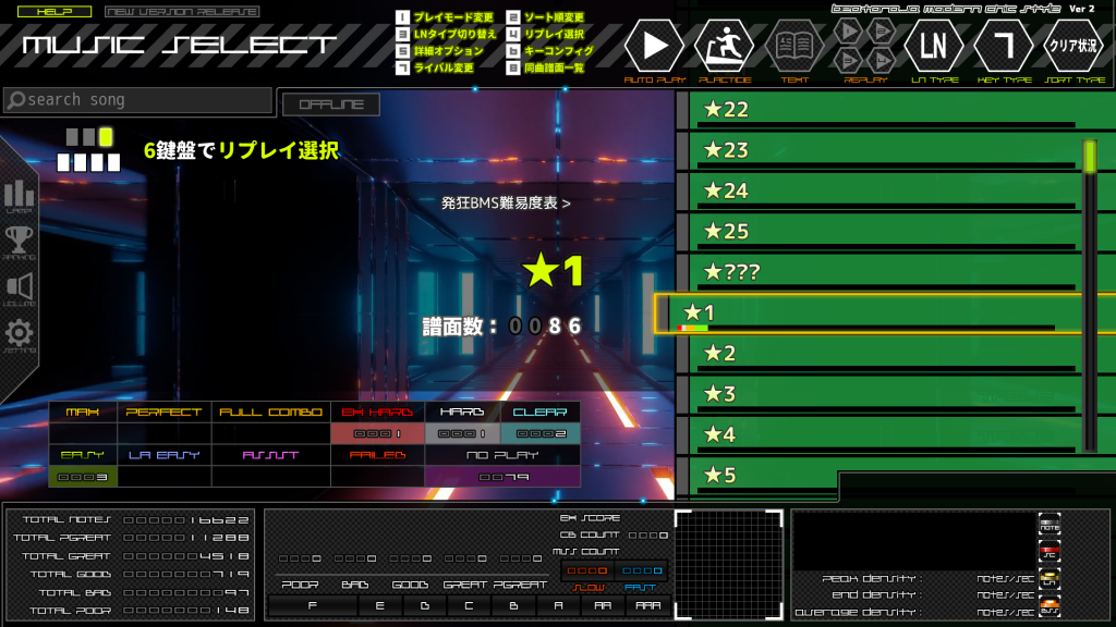 beatoraja導入の手引(画像付き)【JRE同梱版】