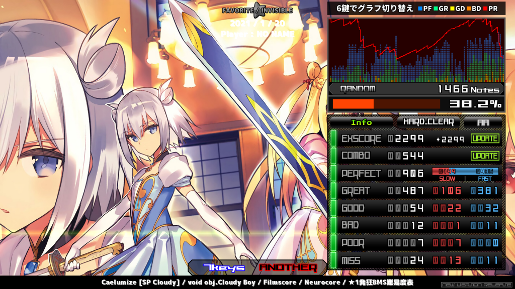 beatoraja導入の手引(画像付き)【JRE同梱版】