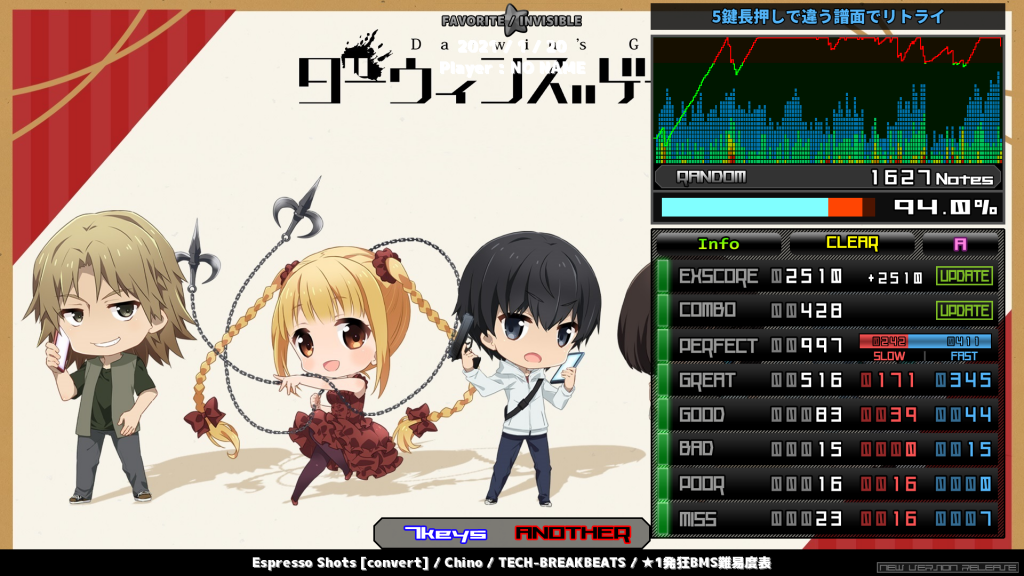 beatoraja導入の手引(画像付き)【JRE同梱版】